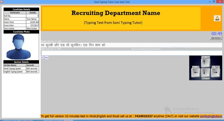 Typing and Efficiency Software for RSMSSB LDC Exam 2018 – Soni Typing Tutor