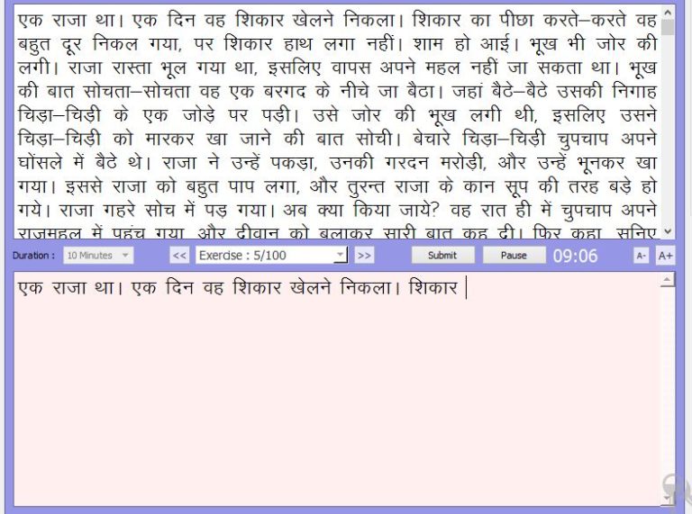 Typing and Efficiency Software for RSMSSB LDC Exam 2018 – Soni Typing Tutor